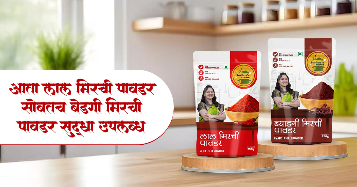 Wood Pressed Oil, Indian Spices & Recipes | Sarita's Kitchen